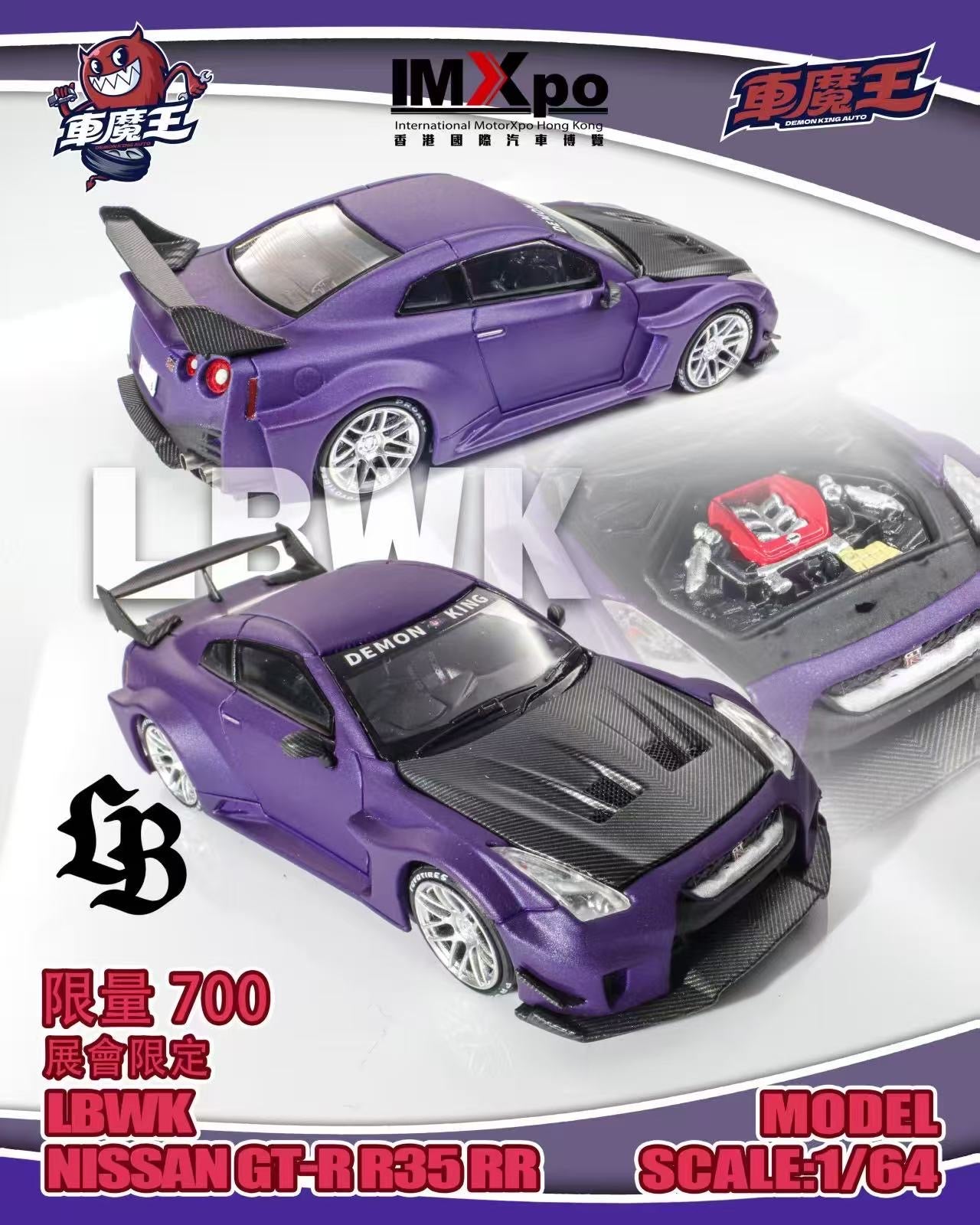 (Coming Soon) Demon King Auto 1:64 Nissan GT-R R35RR Purple IMXpo 2025 ...